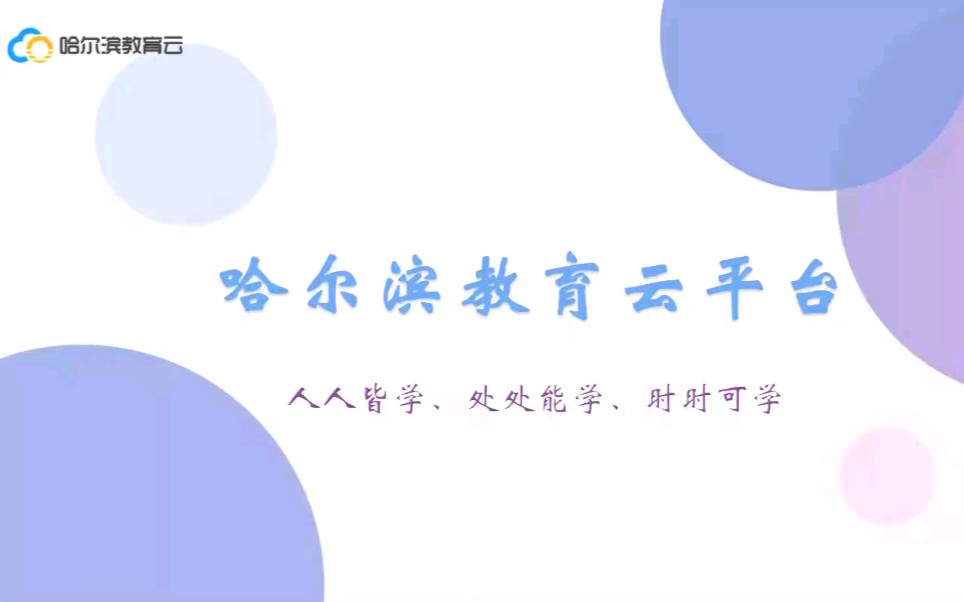 新华小学美术一年级第一课《雪》