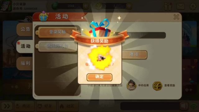 迷你世界:超级稀有皮肤激活码,得到了.