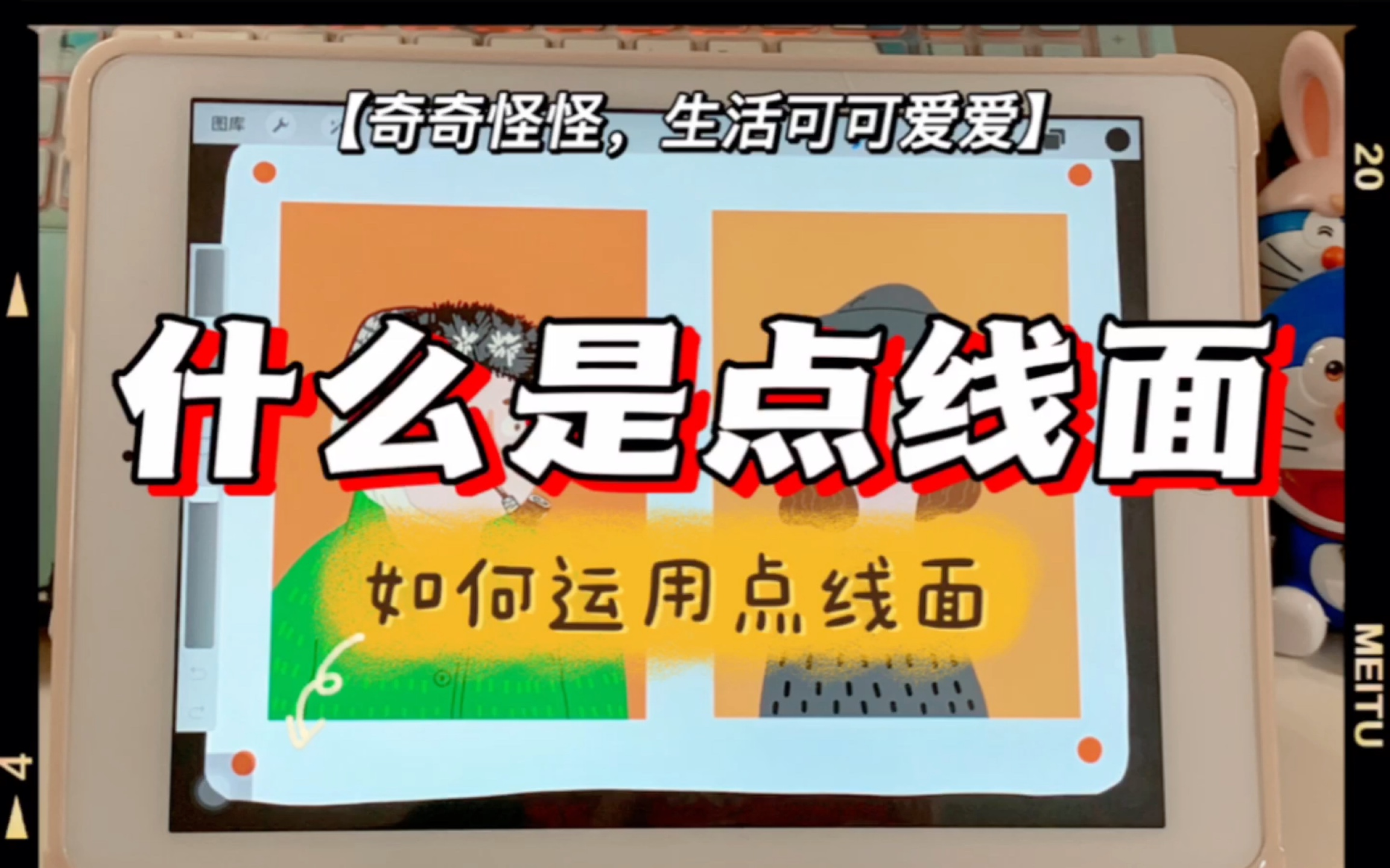 什么是点线面?如何运用在画面中呢?点线面的作用?
