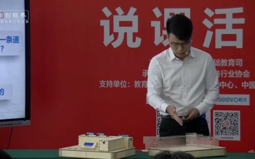 小学科学《 光的反射现象 》公开课【全国大赛实验教学说课优质课】