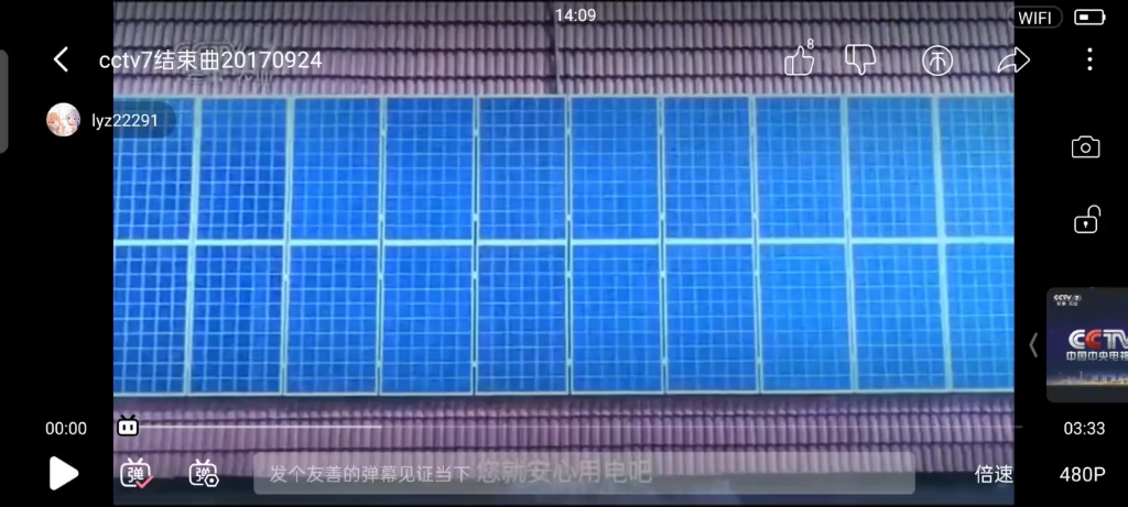 cctv7测试卡201714