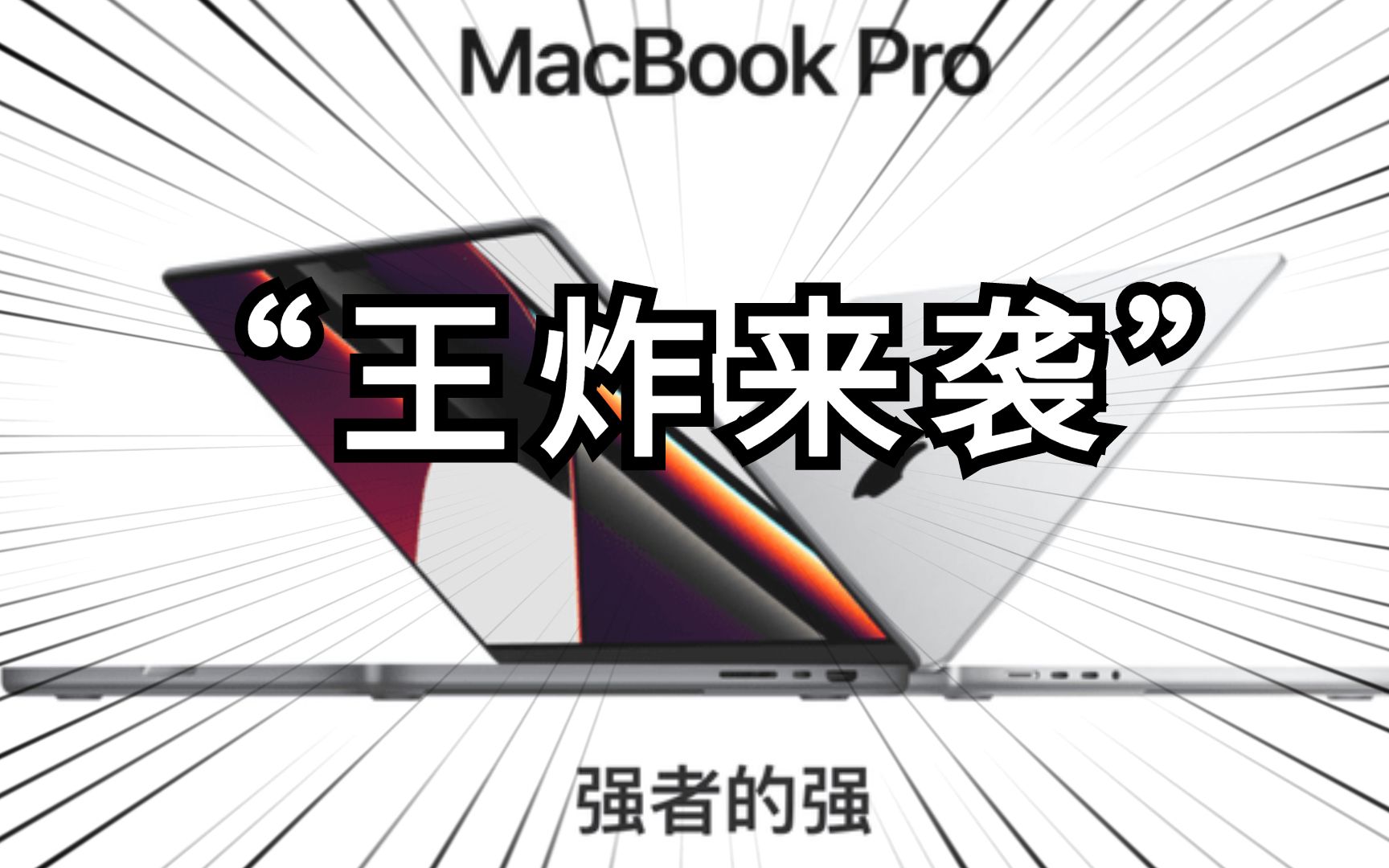 【喂你播】苹果炸场发布会结束;微信测试一个手机号注册两个账号