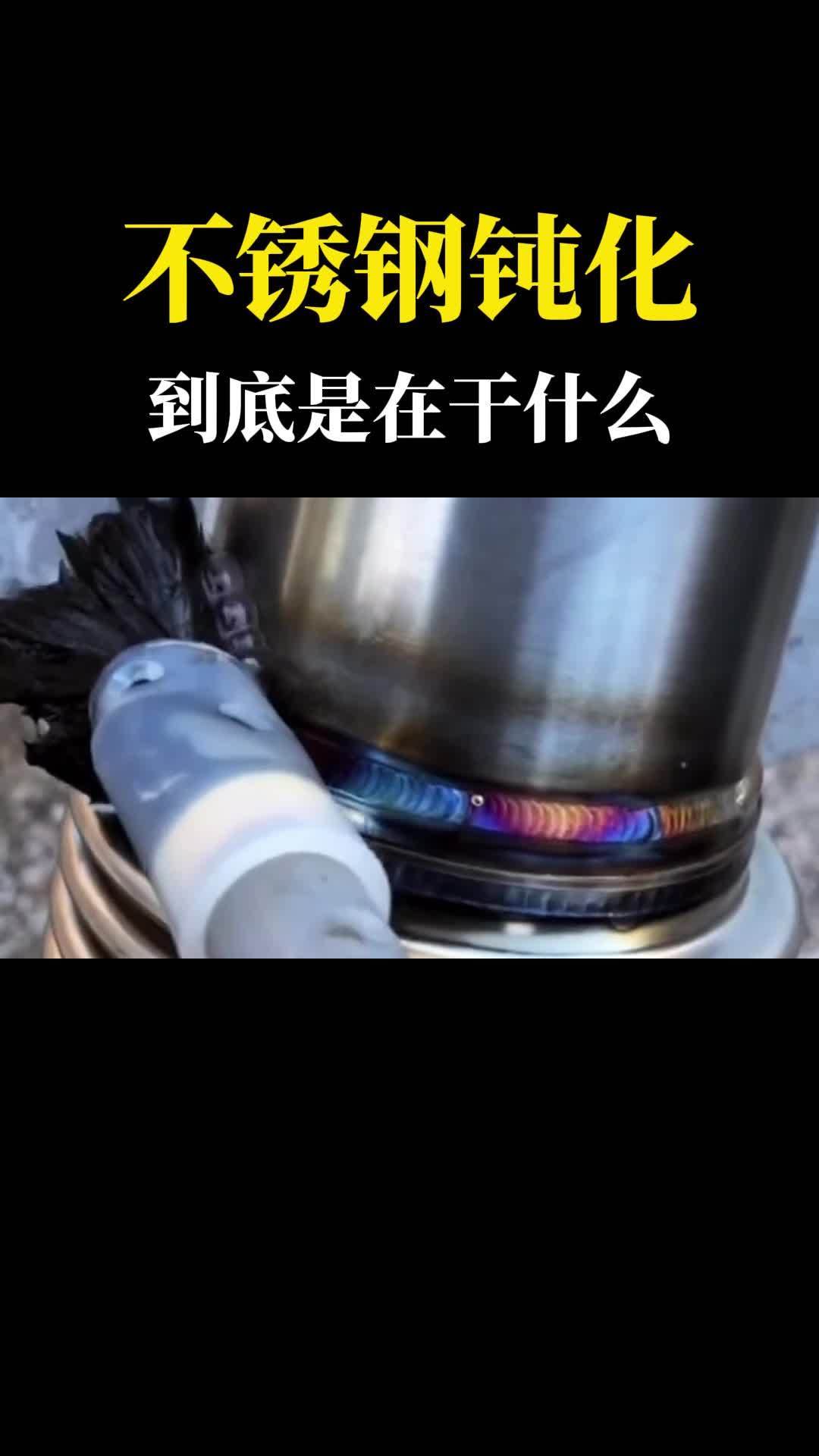 不锈钢钝化,到底有什么用,原理是什么