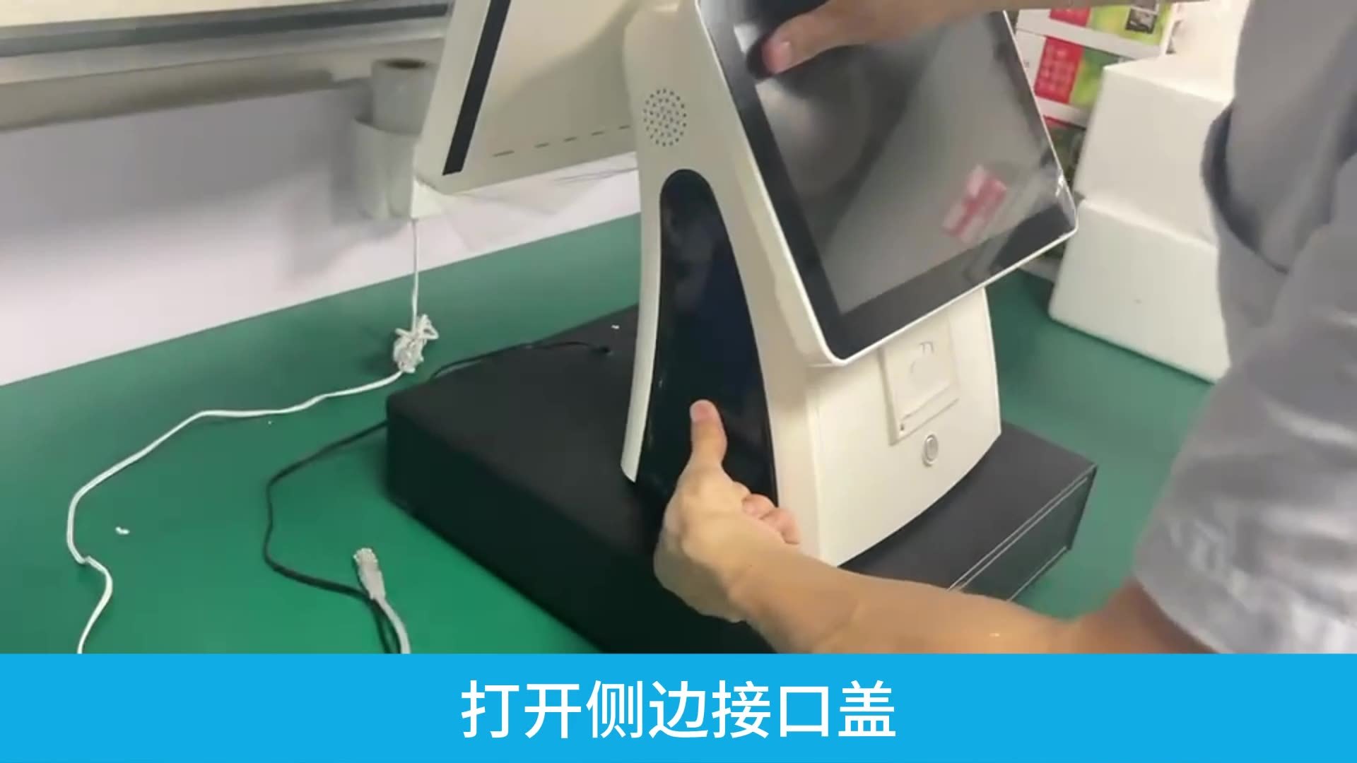 安卓收银机开箱操作介绍