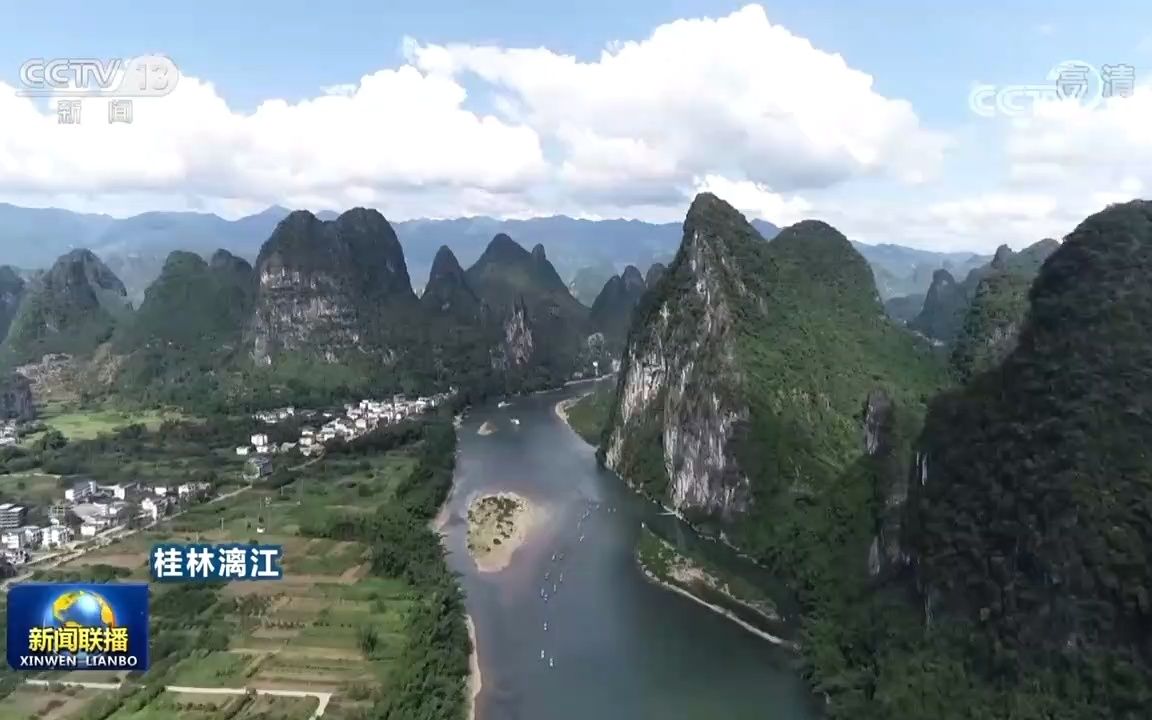 [视频]【大美中国】之广西20220920