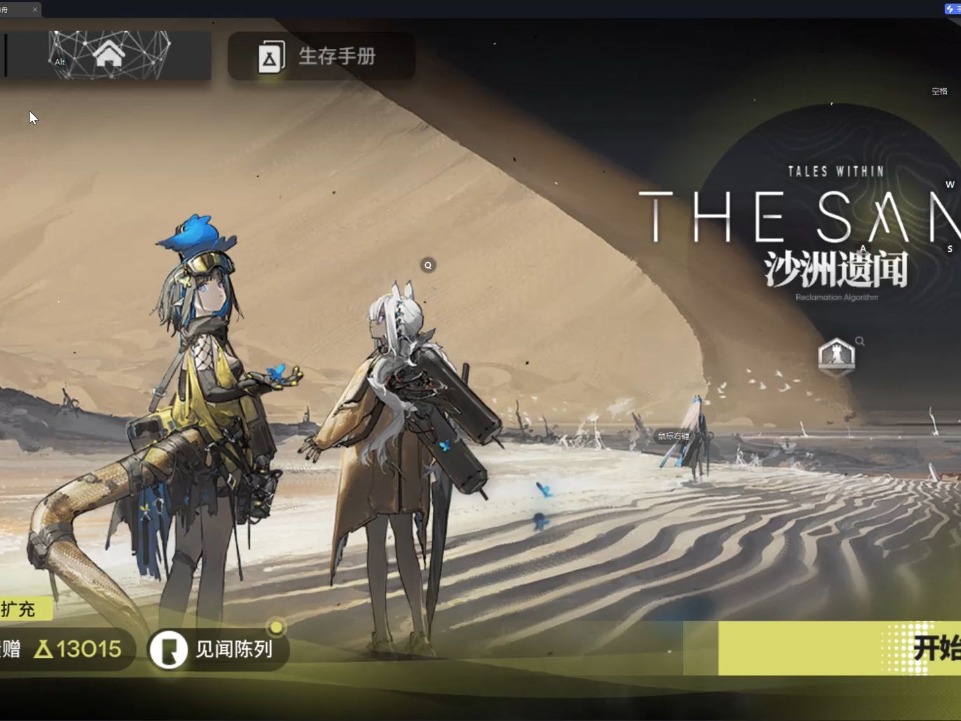 生息演算模拟器高效刷级,5小时96000代币满级(更稳定版)