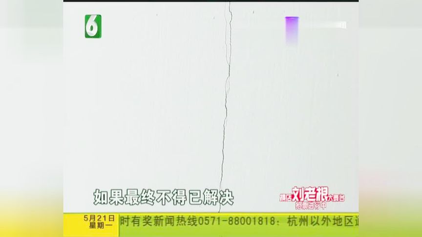 房子有裂纹,跟物业沟通未果停缴物业费,物业催收六千多滞纳金