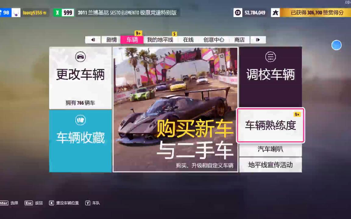 《地平线5》脚本全程自动化 刷技术点 及 自动买车换超抽