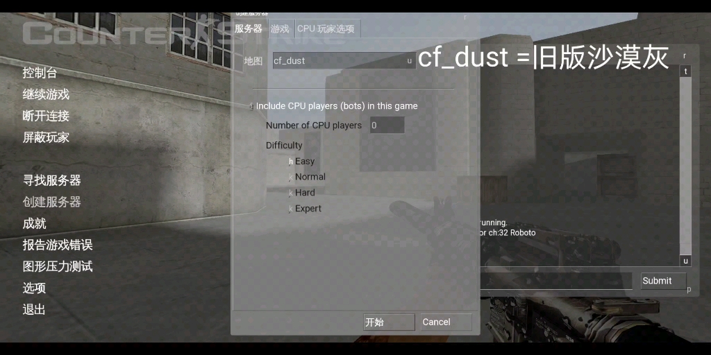 CS起源CFMOD 1.0 部分高质量地图MOD解析