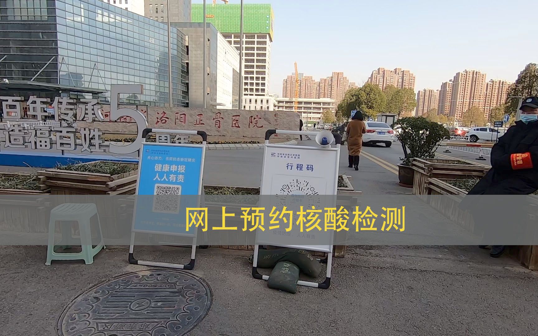 在河南郑州网上预约做核酸检测到底是什么体验?