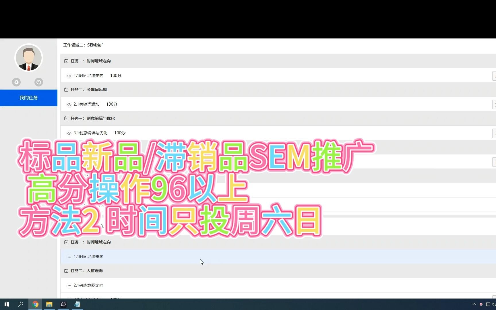 2023年5月6月上半年1+x网店运营推广中级实训系统5.1标品新品/滞销...