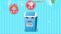 校园MG动画宣传做好垃圾分类管理