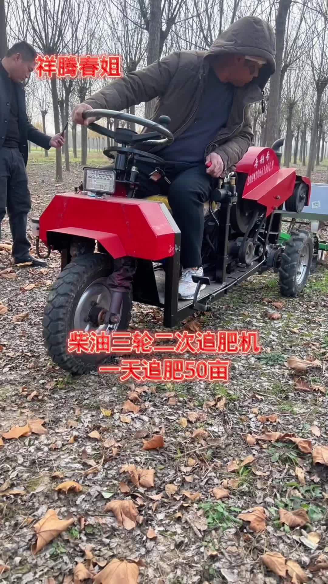 #柴油三轮施肥机 #小型三轮小麦玉米二次追肥机 #三轮微耕机 #微型...