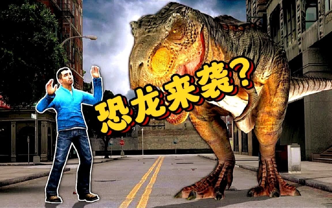 盖瑞模组:侏罗纪恐龙利用传送门来到盖瑞城?