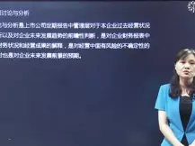 2015中级职称-财务管理 第十章 财务分析与评价 上市公司财务分析(2)