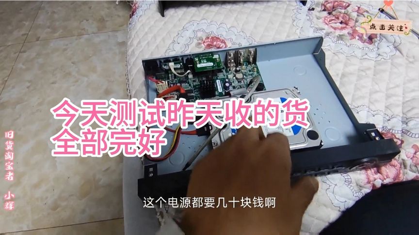 15元收的海康威视模拟硬盘录像机回来打开盖子拆出惊喜测试全正常