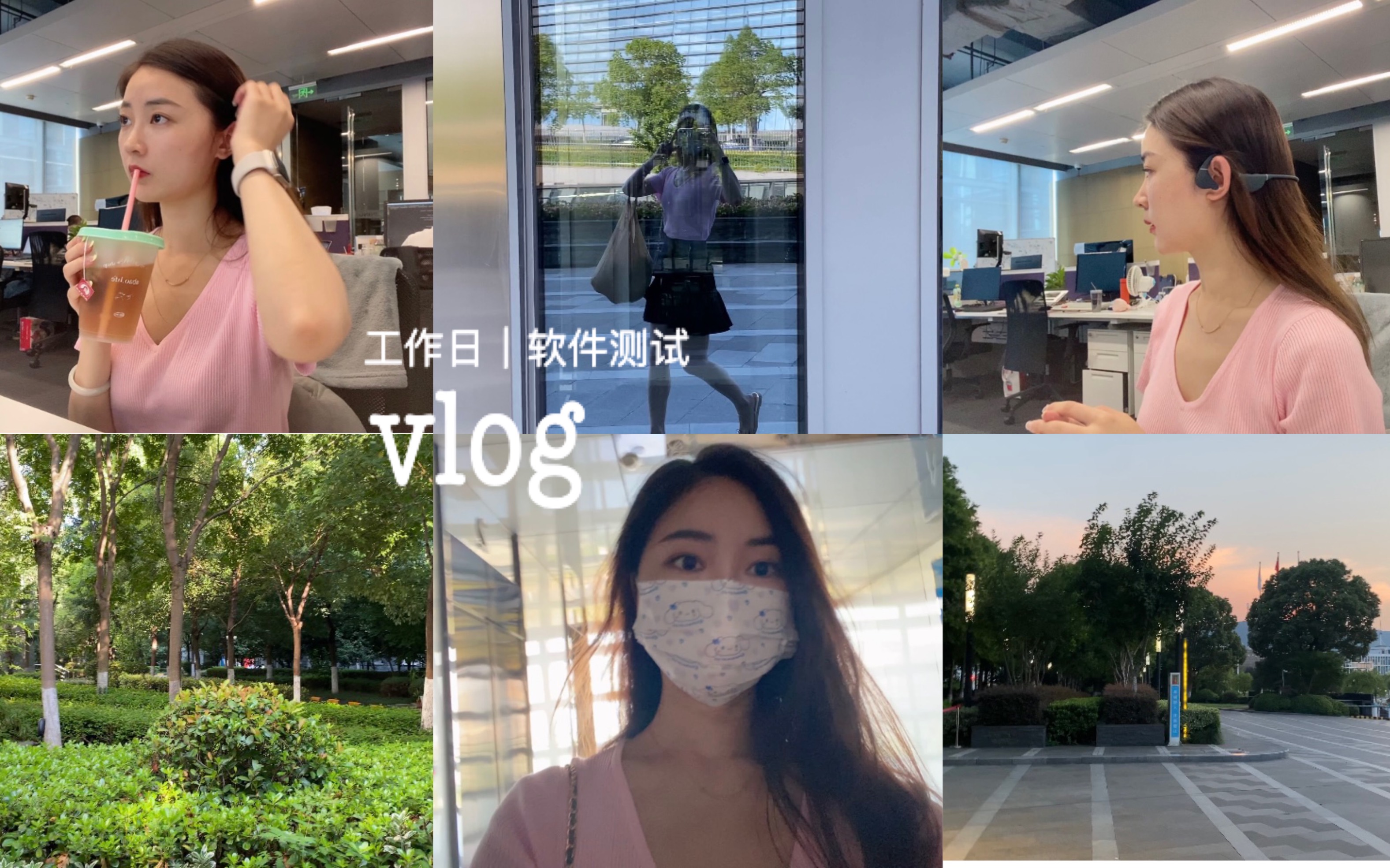 工作日vlog|软件测试工程师的打工记录