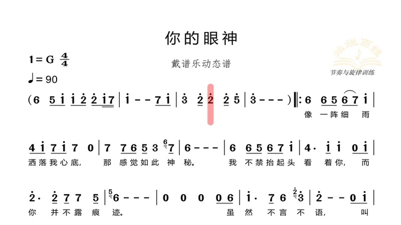 戴谱乐电子乐谱器新增节奏与旋律专辑,精选最流行的歌曲