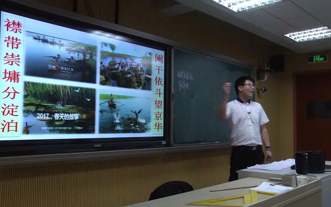 浙江省级优质课高中思想政治必修四哲学生活世界是普遍联系的(含课件)