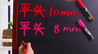 君晓天云萤光板专用笔LED电子发光小黑板白板笔水性可擦广告牌POP...