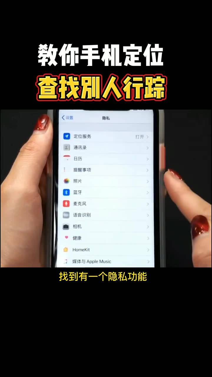 揭秘查找对方位置的技巧与方法