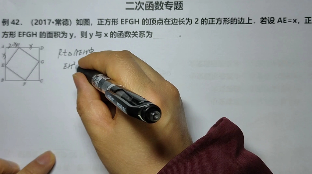 如图所示求出y与x的函数解析式