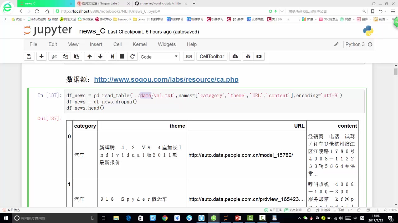 Python文本分析