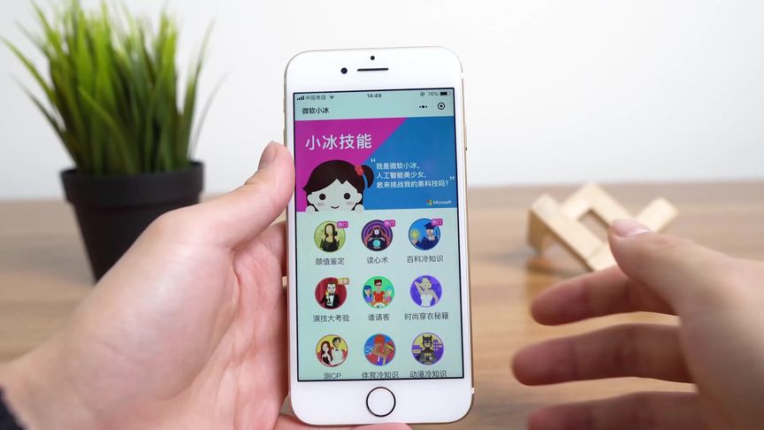 微信颜值打分,我90,你呢?