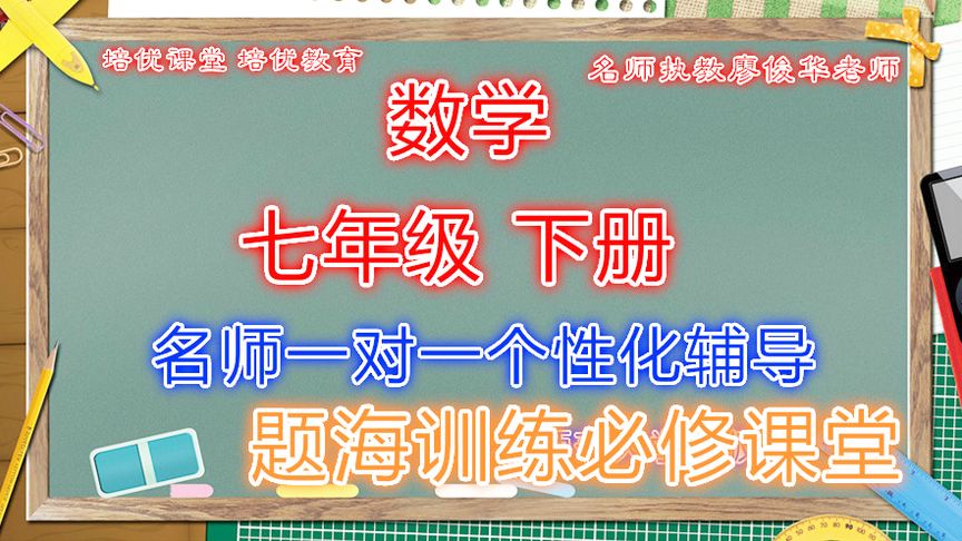 七年级数学下册 培优课堂15 科学记数法负整数指数 知识易解