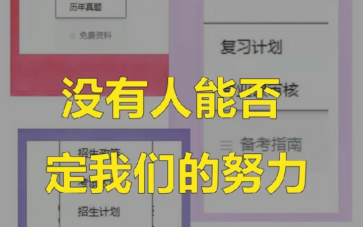 贵州专升本,我们的努力都该被肯定