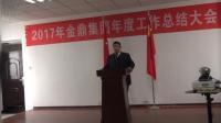 领导在会议发表讲话