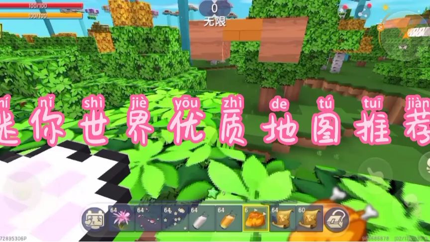 迷你世界优质地图推荐1