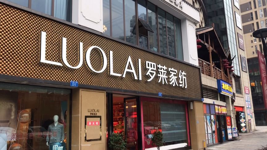 实体店8件套要4000,淘宝怎么旗舰点怎么才1200?
