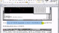 【九天教您南方cass 9.1】 09 提取坐标的几种方法_1