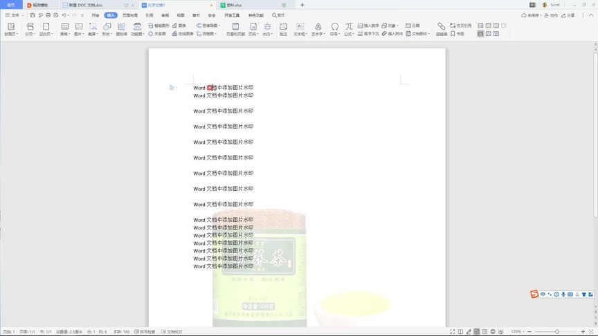 wps文档中教你制作图片水印,一键搞定下班回家