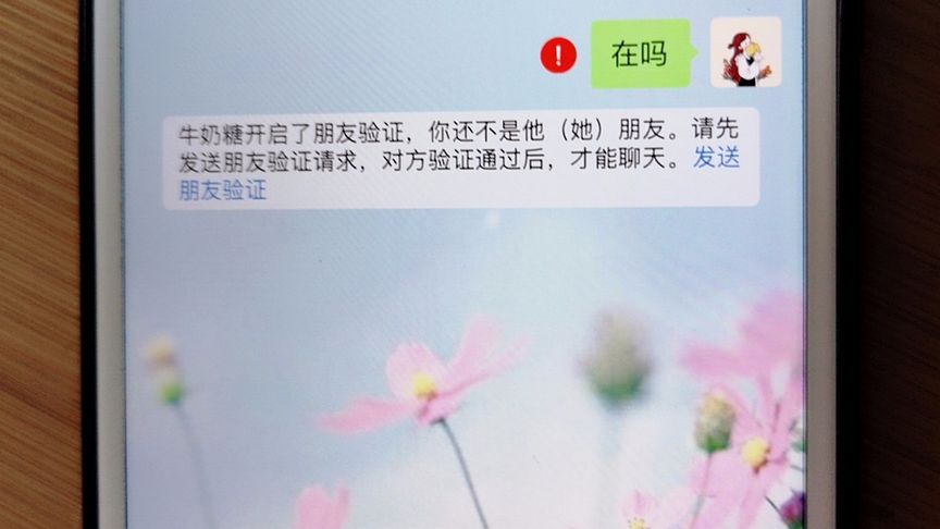 如何检测微信是否被拉黑或删除?教你2个方法,轻松找出这些好友