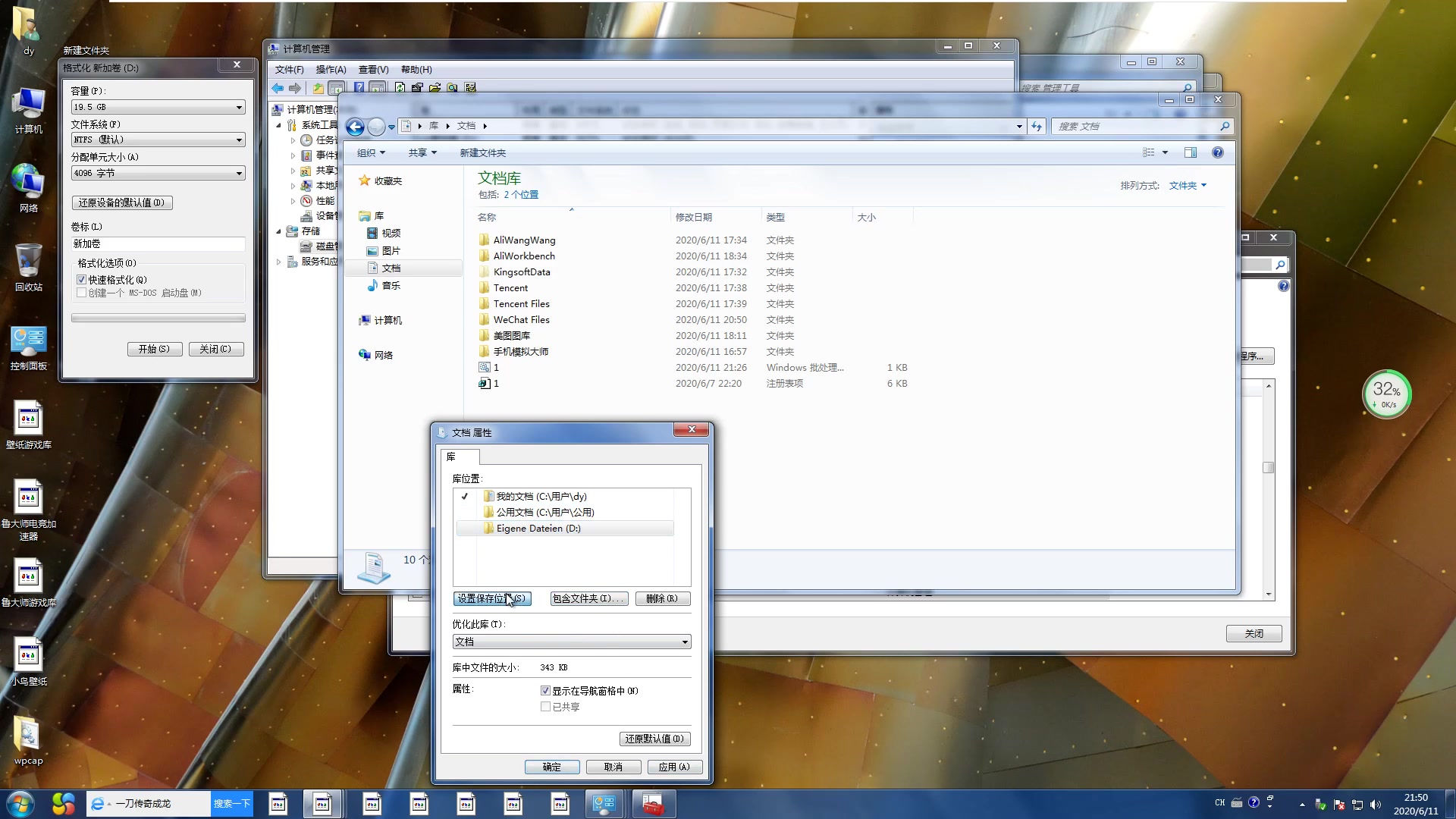 Windows 7如何将“我的文档”移动到D盘,缓解系统盘压力_1080p(...