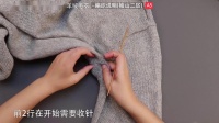 ...2】苏苏姐家_棒针《风》系列-威廉男士山羊绒毛衣_编织视频教程