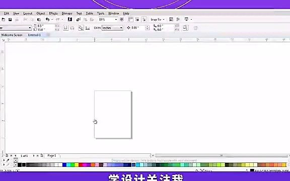 【cdr教程就业课程】cdr教程如何排版