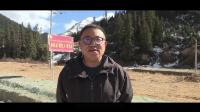 微信公众号转载-红色警戒线 甘孜州森林草原防灭火法制教育警示片