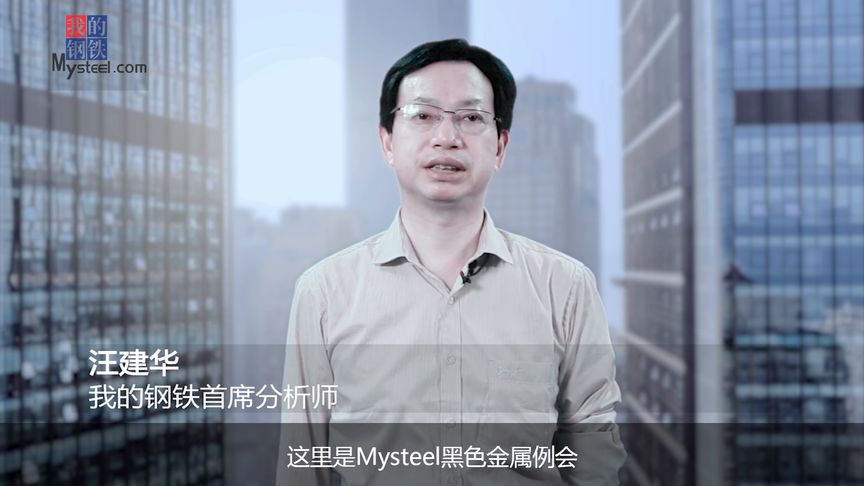 首席谈钢市:节前钢铁市场或震荡运行丨2020年9月28日