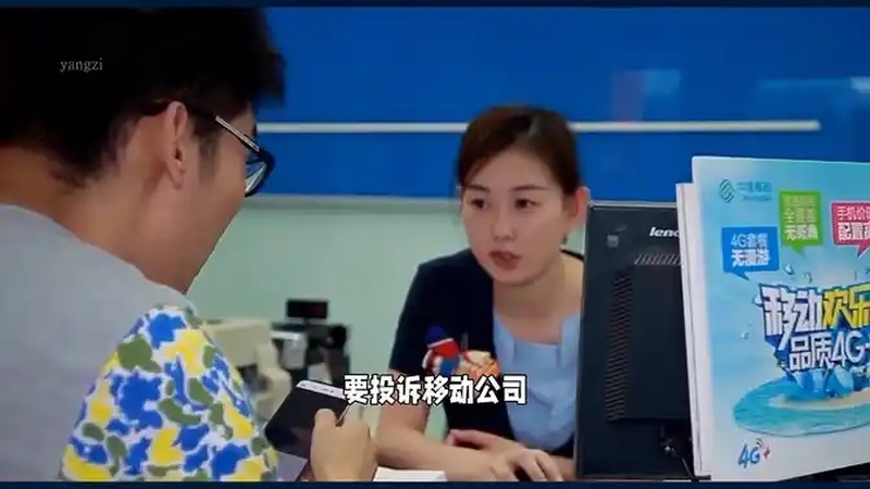 续集:投诉移动公司的详细步骤和方法,请保存观看!