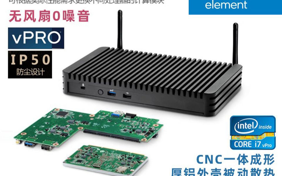 B站首发——Intel工控电脑服务器台式机-模块化NUC Element无风扇全...