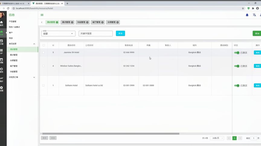 酒店管理视频讲解