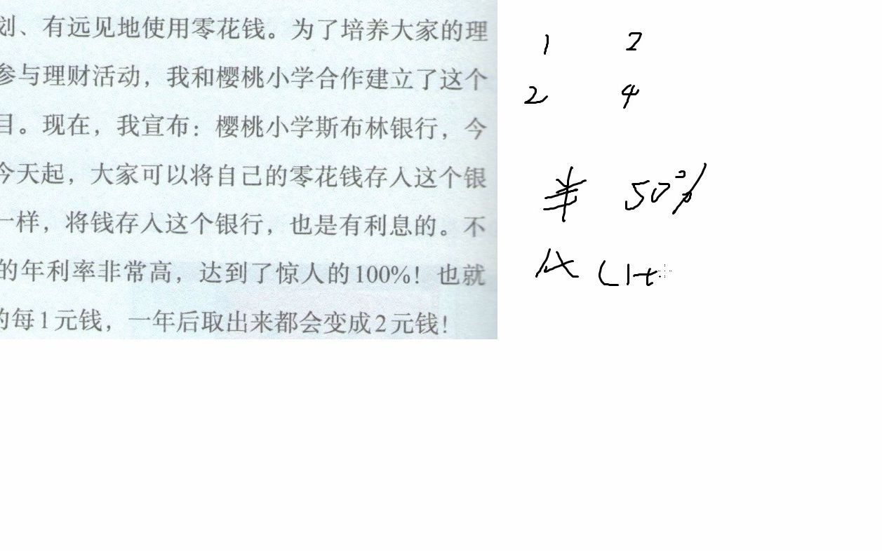 【有趣的数学】带你了解微积分中重要的常数e,太神奇了!小学生都能...