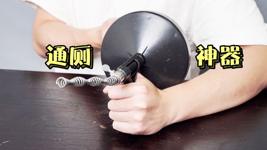 “通厕”神器,一个坐在客厅就可以清洁厕所的神器