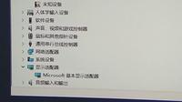 华硕a320m-k主板配AMD Ryzen 2200g的电脑安装显卡驱动后花屏