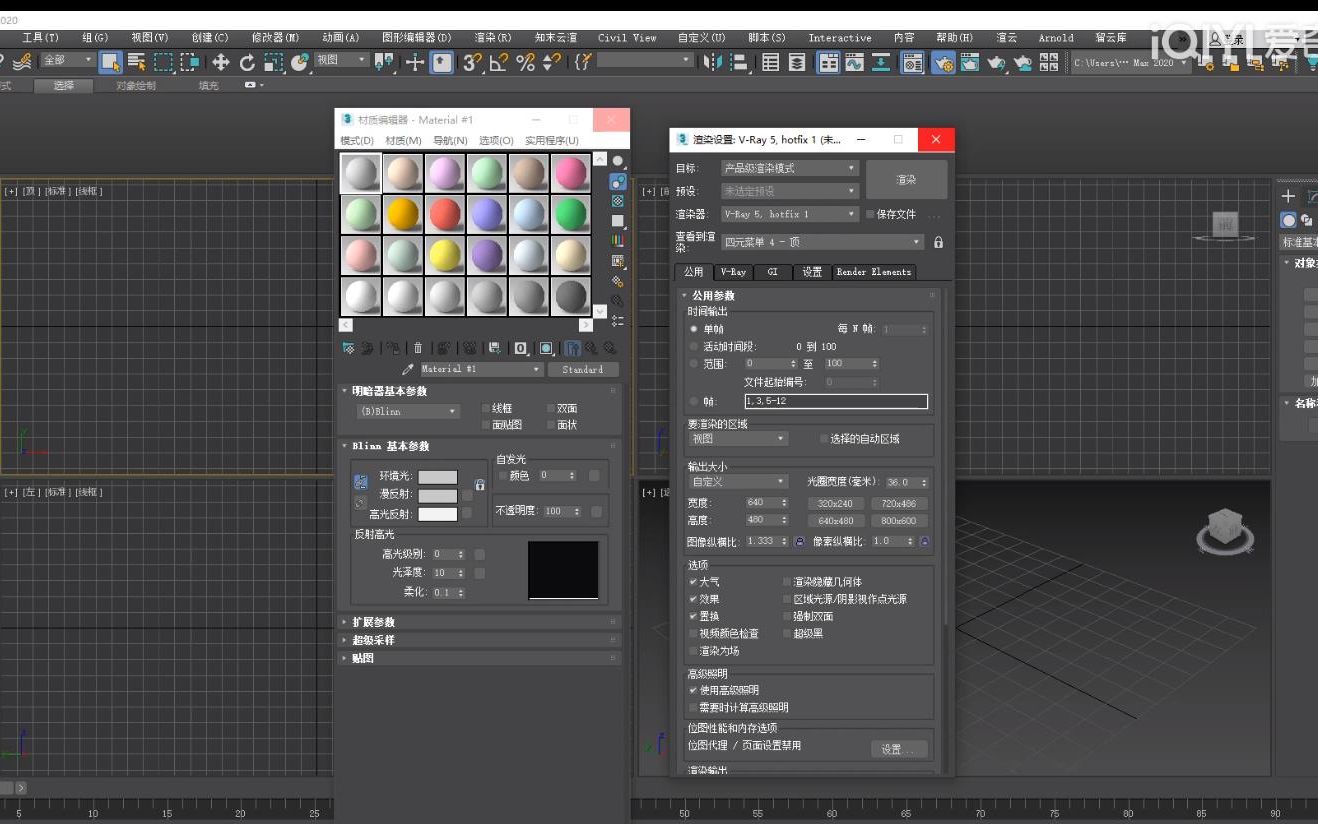 12-3Dmax修改VR标准材质