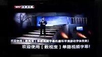 数视宝SUSPO_单路字幕机_字幕滚动效果演示_大小两种字体