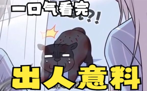 评分9.3超过1.58亿人追更,超火动漫:神仙男主林凡一个脑回路不正常的...